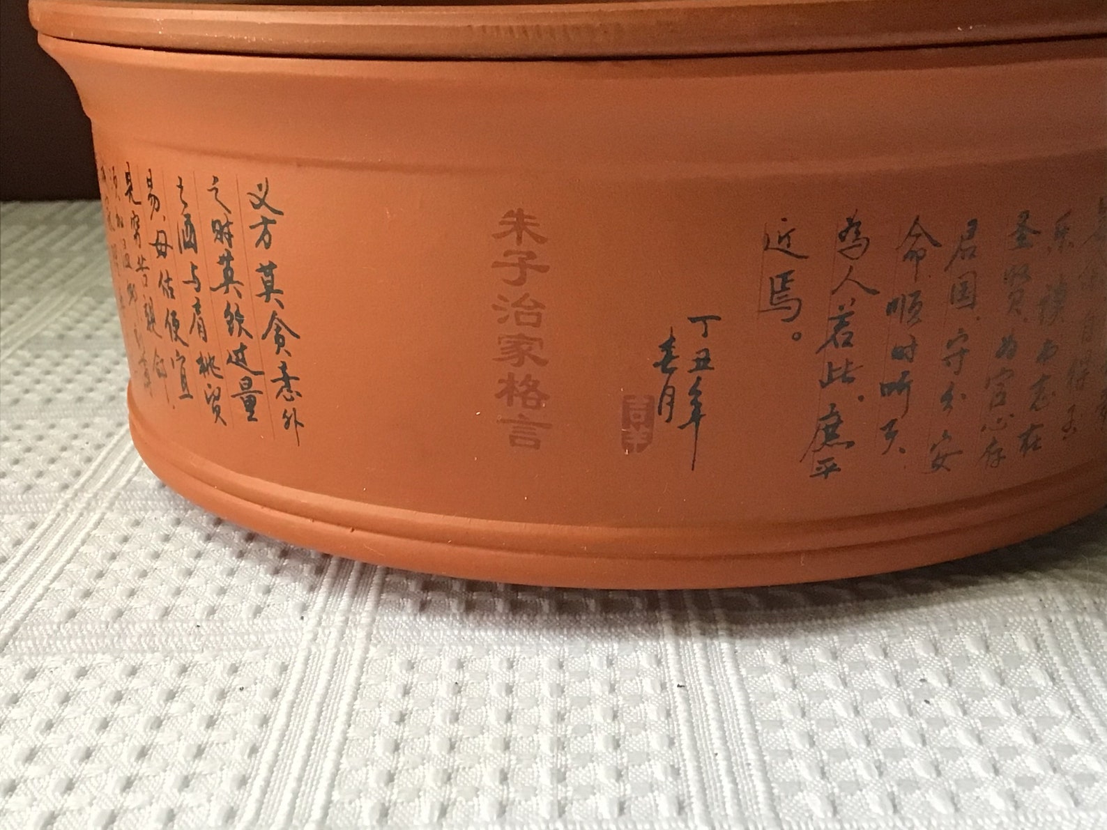 Vintgage Chinese Yixing Clay Ovenware Chinese Characters - Etsy