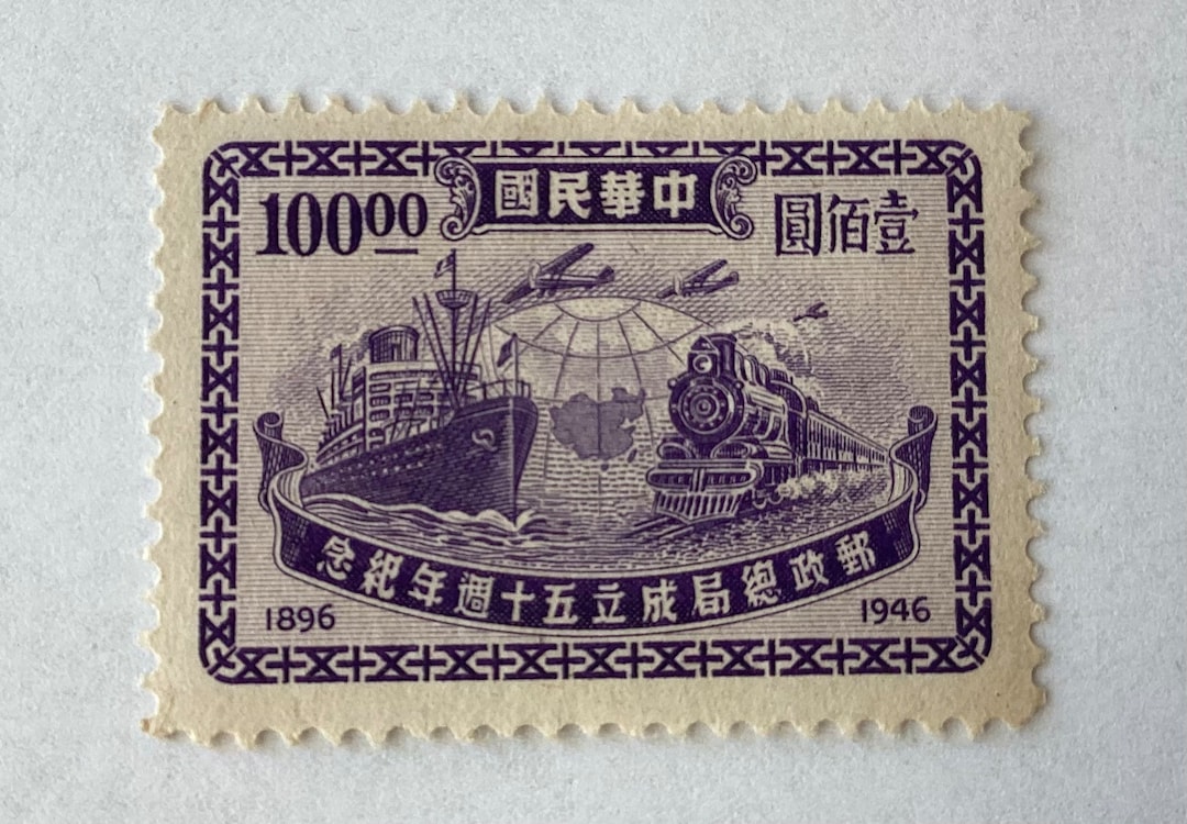 Vintage R.O.C. Chinese Stamp, 1896-1946, 100, Train and Ship - Etsy