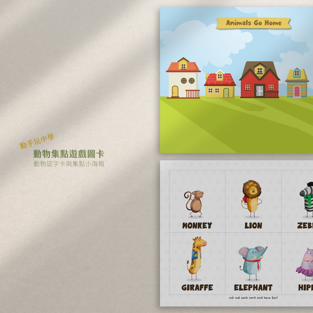 Animals Go Home Game | Letters and Animals Game | Animal Flashcards ...