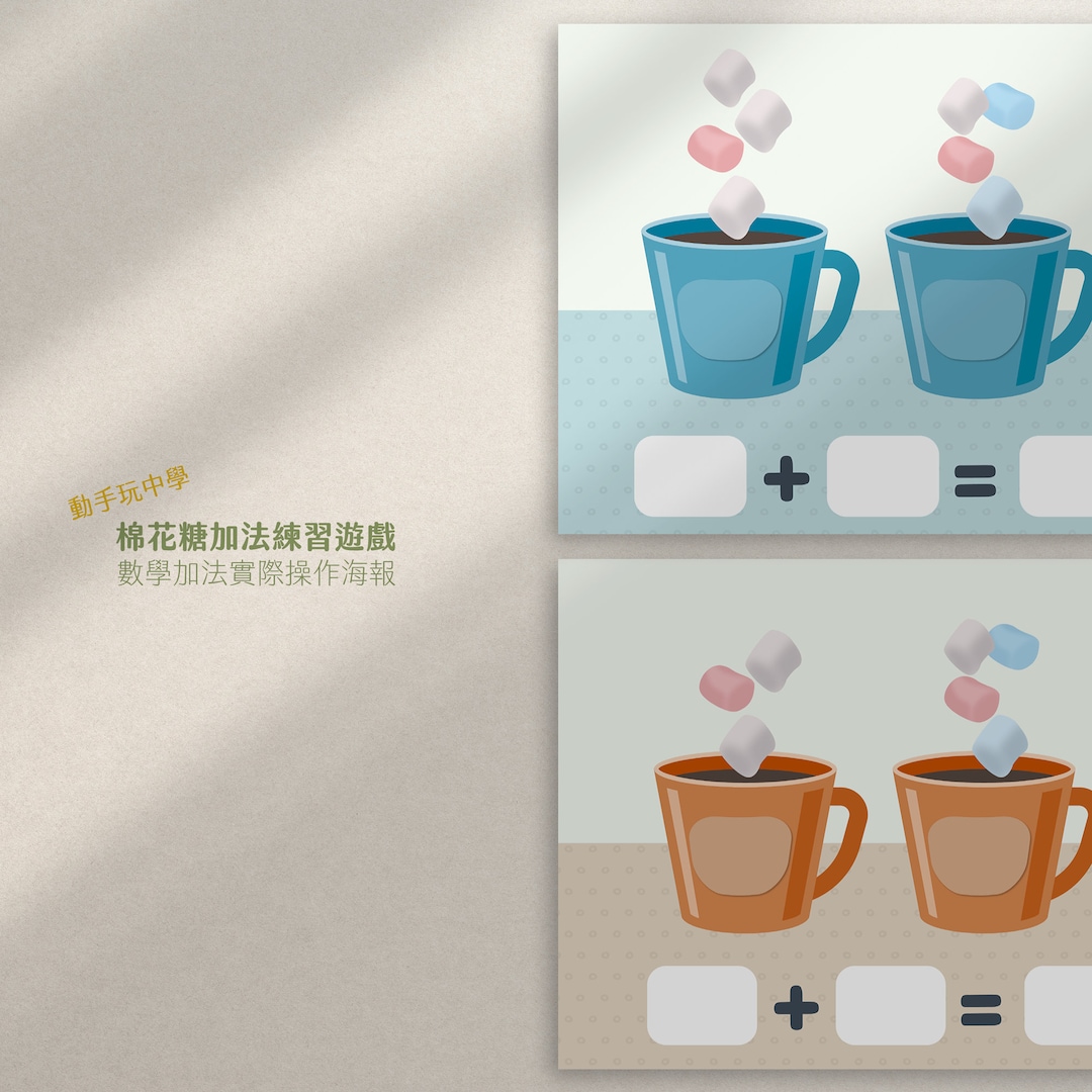 STEM Math Fun With Marshmallows | Math Numeracy Game | Adding Game ...