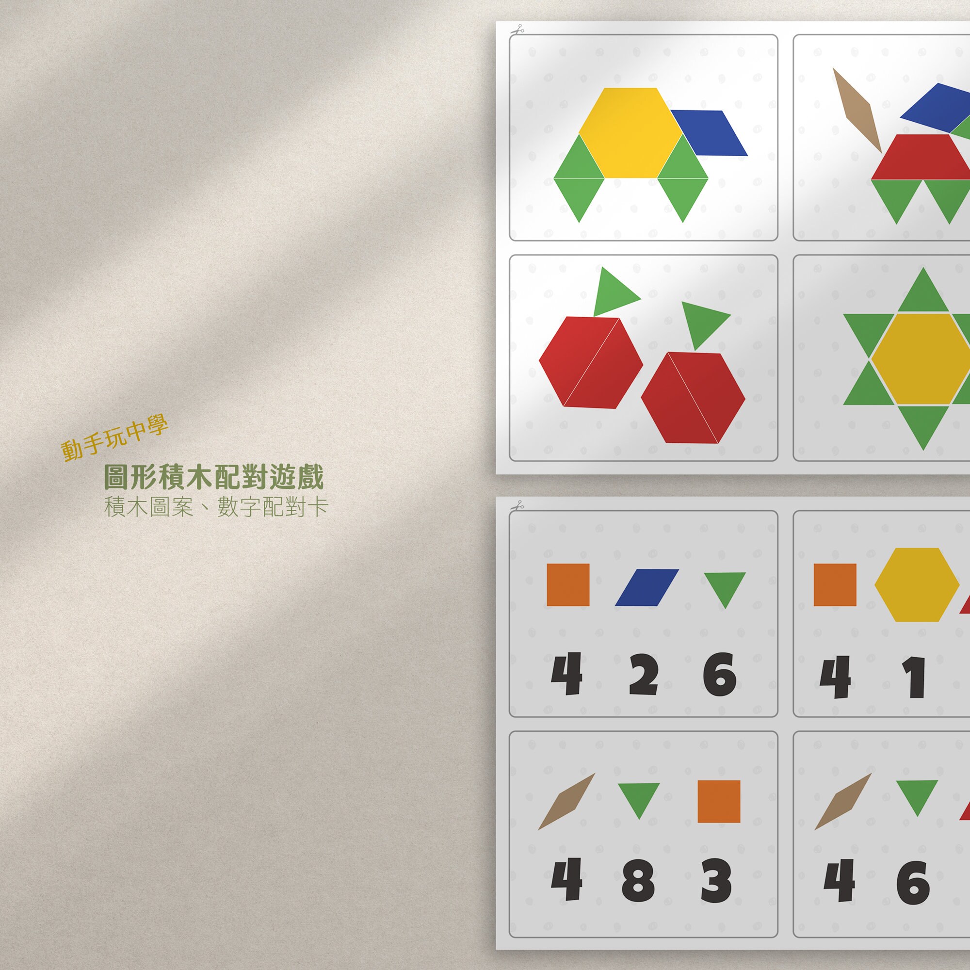 Pattern Blocks Game | Tangram Pattern Blocks | Pattern Logic | STEM ...