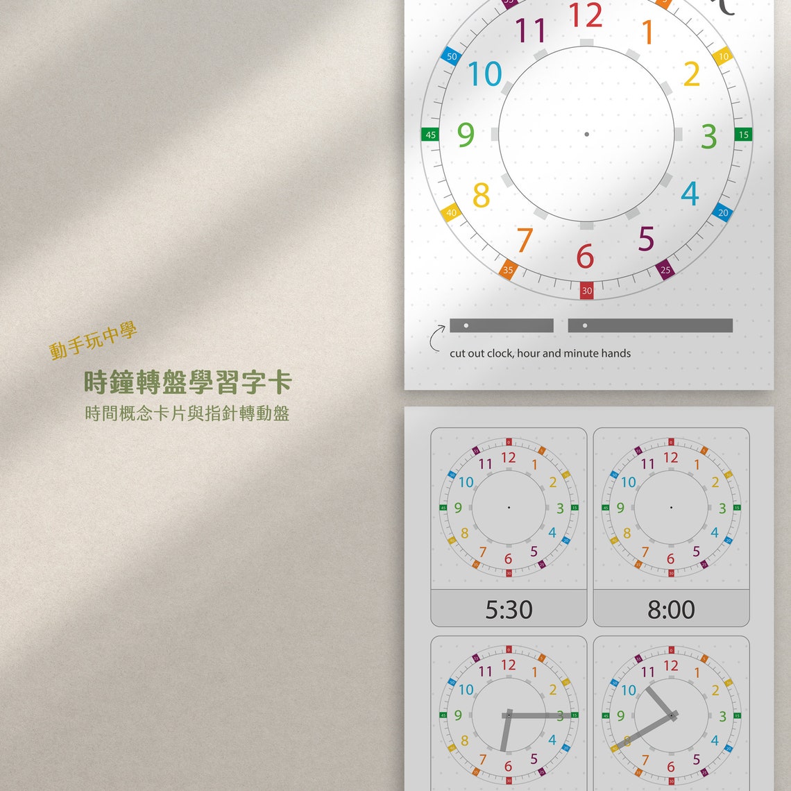 Clock Cutouts | Telling Time and Numeracy | Clock Fun Game | Time ...