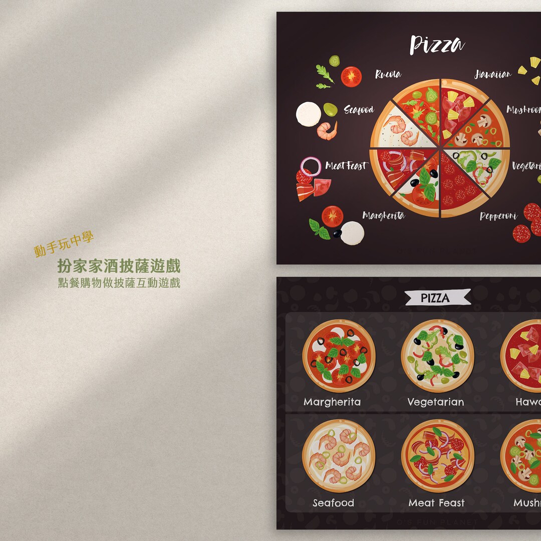 Pizza Making Game | Pizza Menu Game | Ingredients Flashcards | Logic ...