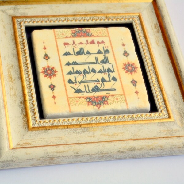 Quran Ayat Frame - Etsy