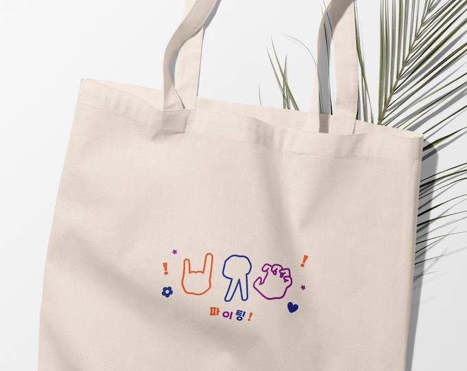 Seventeen BSS Fighting Tote Bag Gift for Kpop Fan Kpop - Etsy