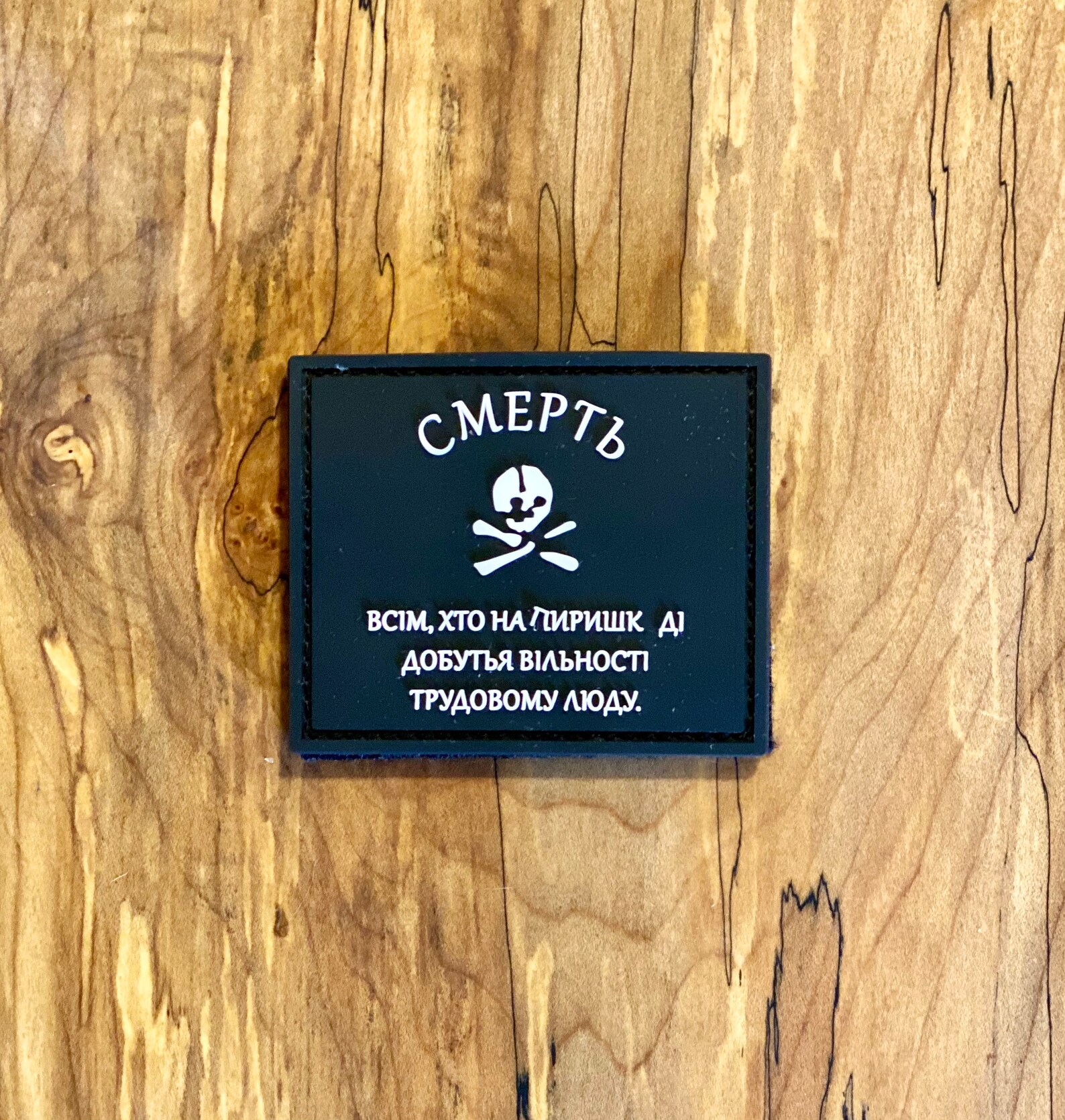 Makhno Black Army PVC Morale Patch ukranian - Etsy