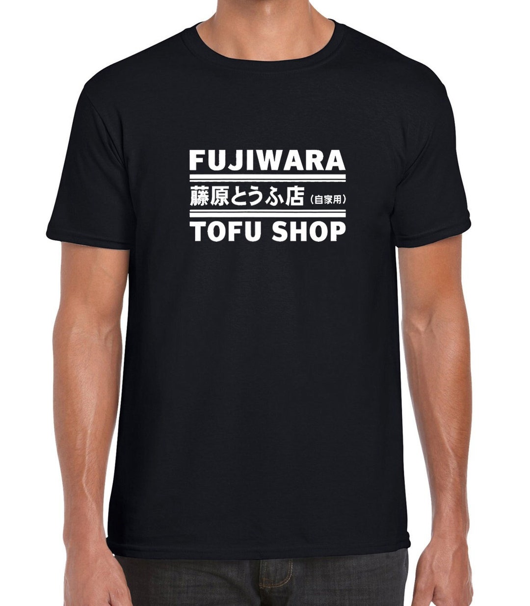 Fujiwara Tofu Shop Initial D Anime Japanese Logo Printed Cotton T-shirt ...