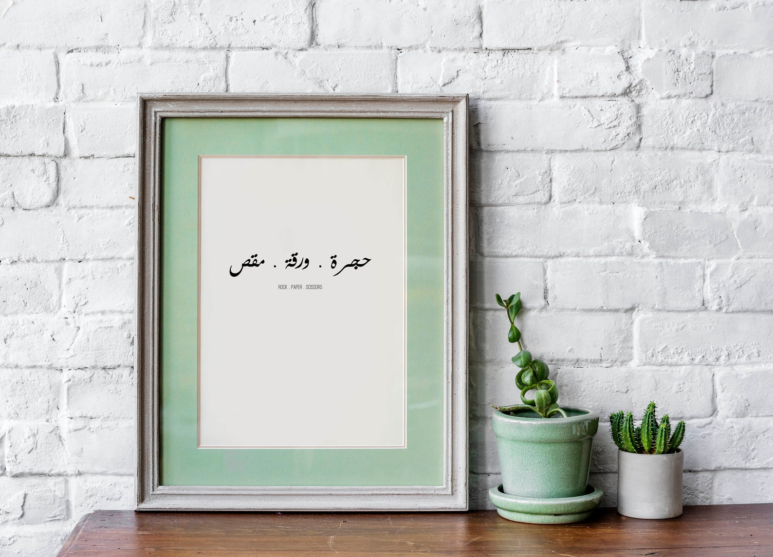 Rock Paper Scissors Arabic Calligraphy Wall Art Print Digital Download ...