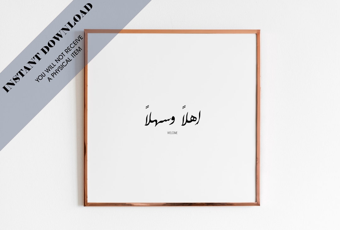 Welcome Arabic Calligraphy Inspirational Quotes Wall Art Print Digital ...