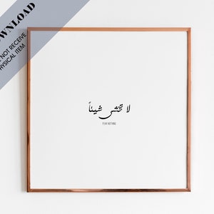 Fear Nothing Arabic Calligraphy Inspirational Quotes Wall Art Print ...