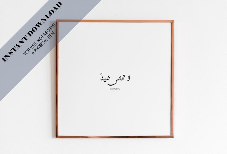 Fear Nothing Arabic Calligraphy Inspirational Quotes Wall Art Print ...