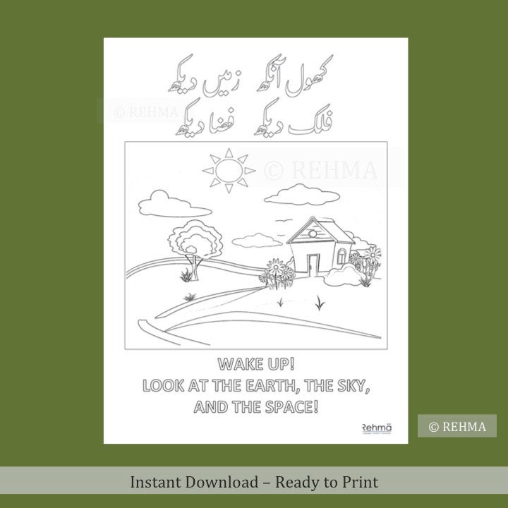 Allama Iqbal Poetry Urdu Coloring pages Calligraphy | Etsy