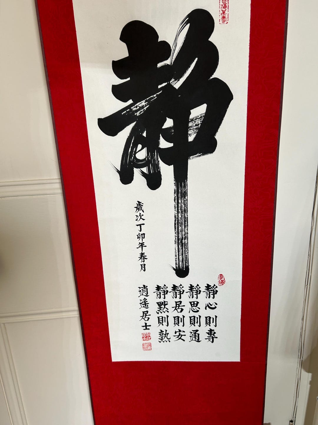 Chinese Meditation Scroll - Etsy