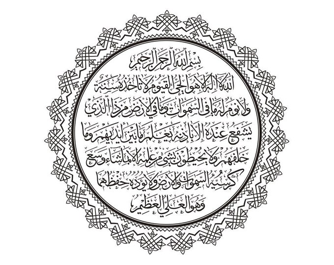 Digital, Iman, Arabic Calligraphy, PDF, SVG, PNG - Etsy Canada