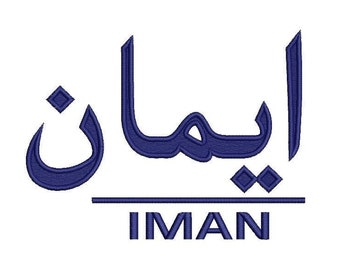 Iman Arabic Calligraphy - Etsy