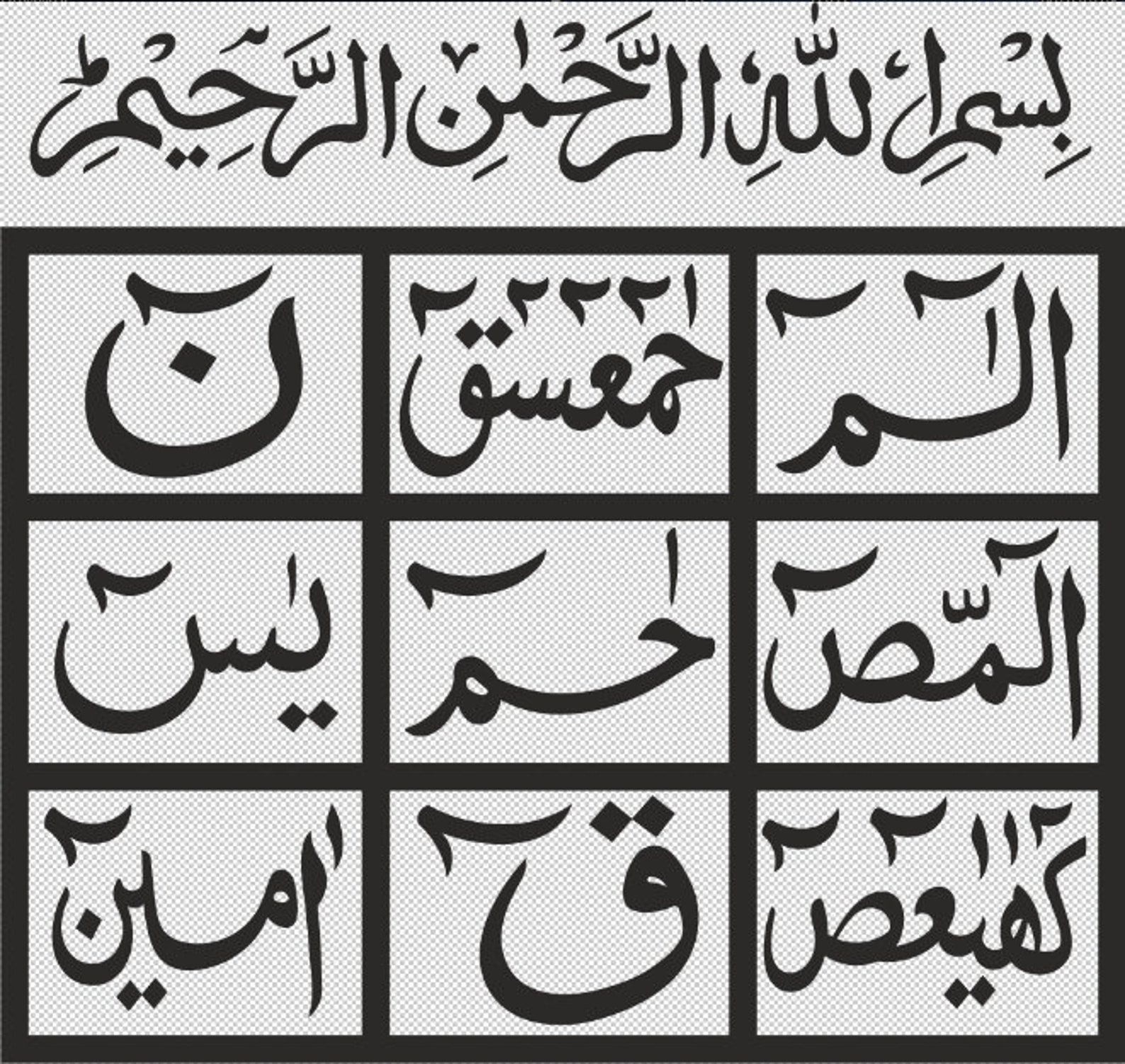 Digital Lohe Qurani Arabic Calligraphy Machine Embroidery - Etsy