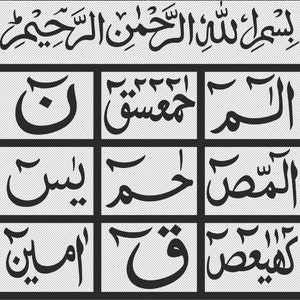 Digital, Lohe Qurani, Arabic Calligraphy, Machine Embroidery Design, 5 ...