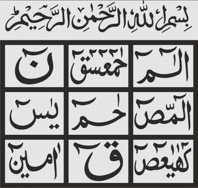 Digital, Lohe Qurani, Arabic Calligraphy, Machine Embroidery Design, 5 ...