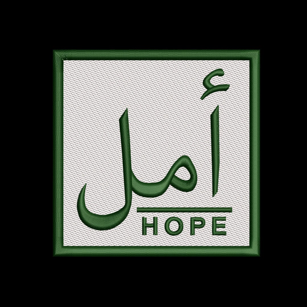 Digital, Hope, Arabic Calligraphy, Machine Embroidery Design, 2 Sizes ...