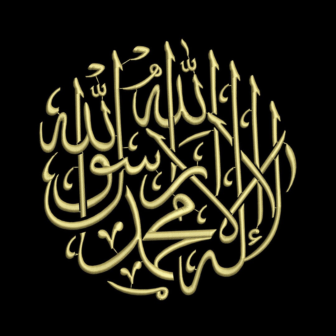DIGITAL, Muslim Shahada Symbol, Machine Embroidery Design + SVG, PNG ...