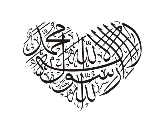 Shahada Arabic Calligraphy Heart Machine Embroidery Design Etsy