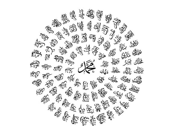 Prophet Muhammad Full Name In Arabic