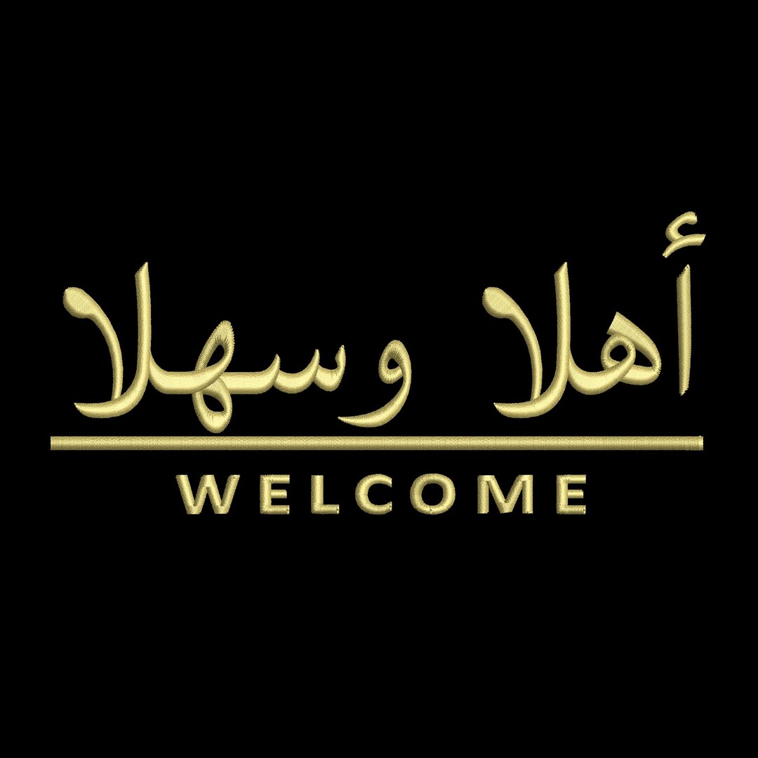 Digital, Welcome, Ahlan Wa Sahlan, Islam, Arabic Calligraphy, Machine ...