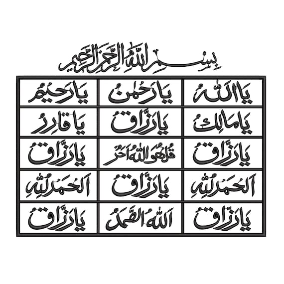 Allah Yarham In Arabic Writing