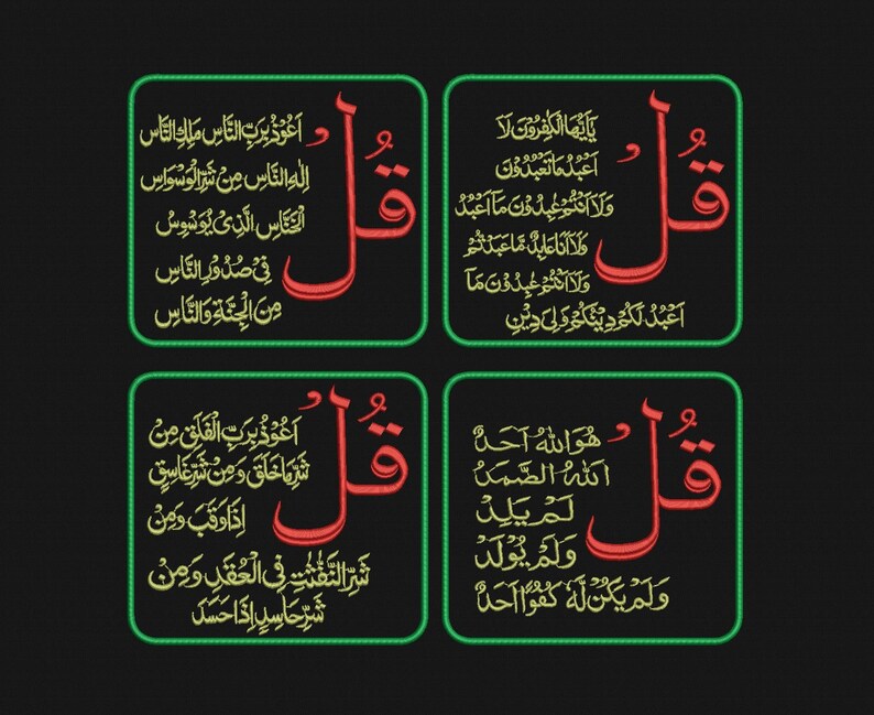 Digital 4 Quls 4 Separate Designs Surahs Al-kafiroun | Etsy