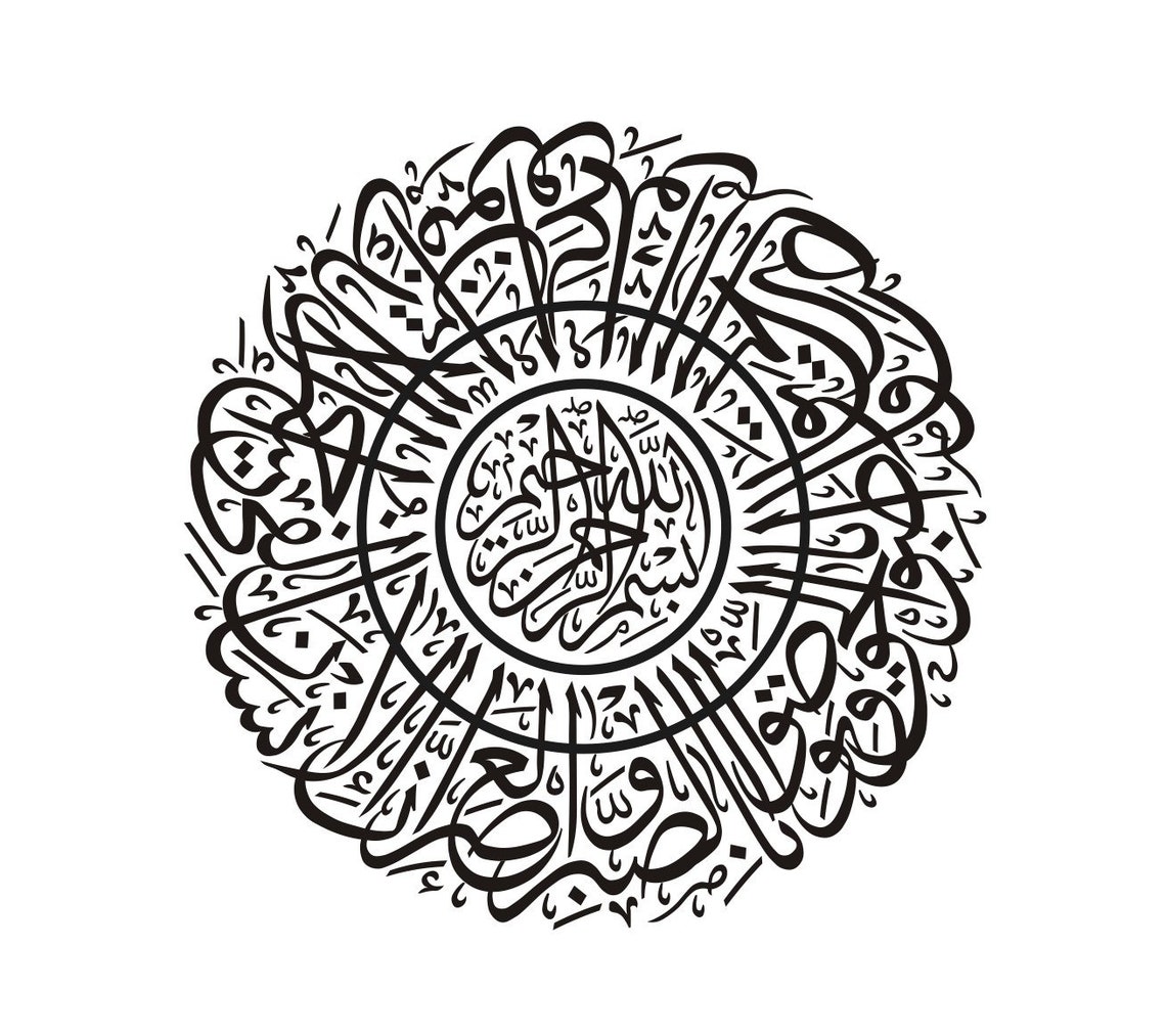 Digital, Surah Al-asr, Arabic Calligraphy, Machine Embroidery Design, 3 ...