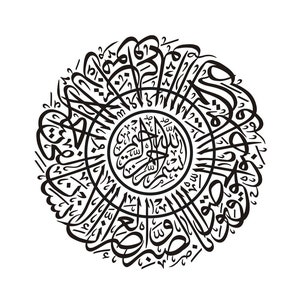 Digital, Surah Al-asr, Arabic Calligraphy, Machine Embroidery Design, 3 ...