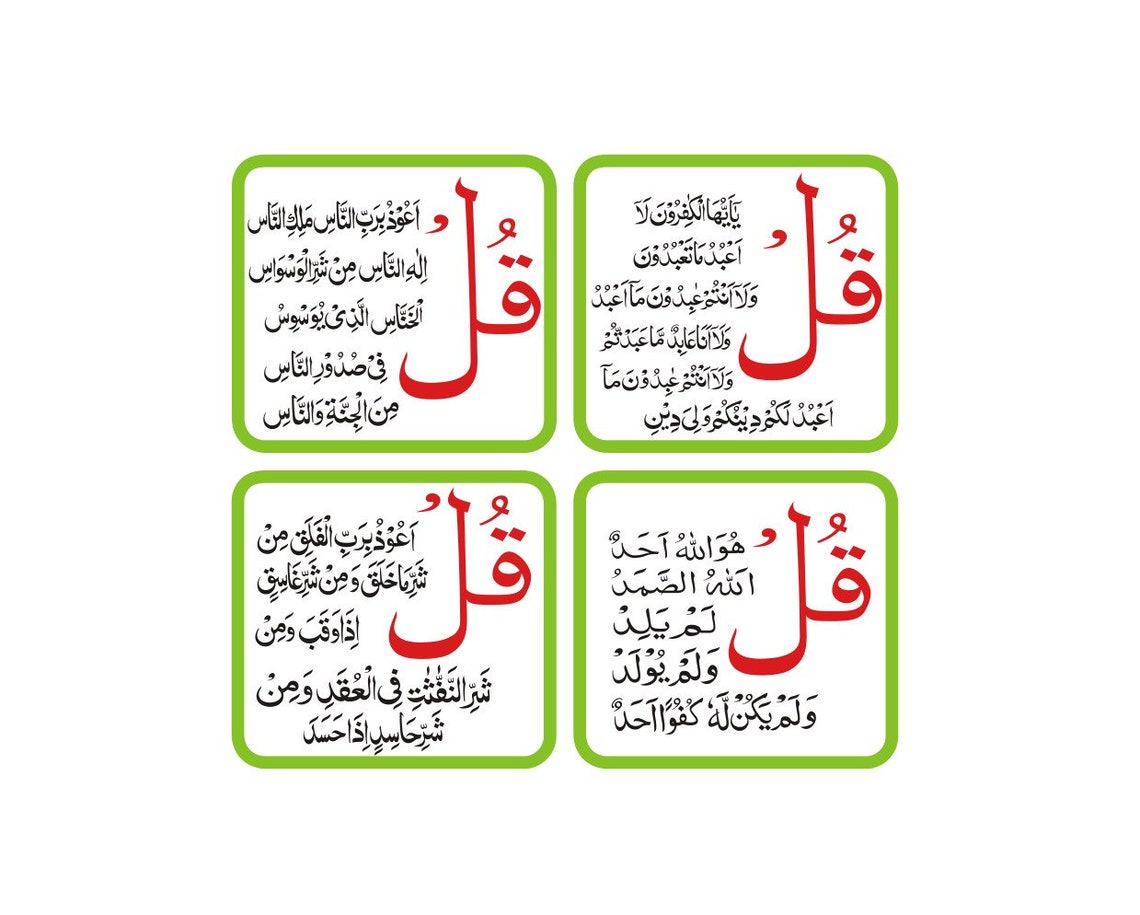 Digital 4 Quls 4 Separate Designs Surahs Al-kafiroun | Etsy