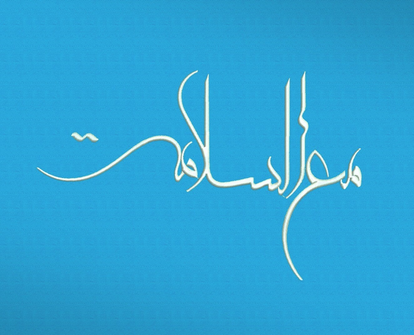 Ma-as Salama Ma'as Salama Ma'assalama arabische | Etsy