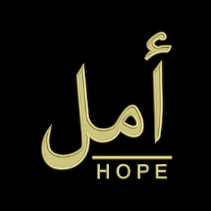 Digital, Hope, Arabic Calligraphy, Machine Embroidery Design, 5 Sizes ...