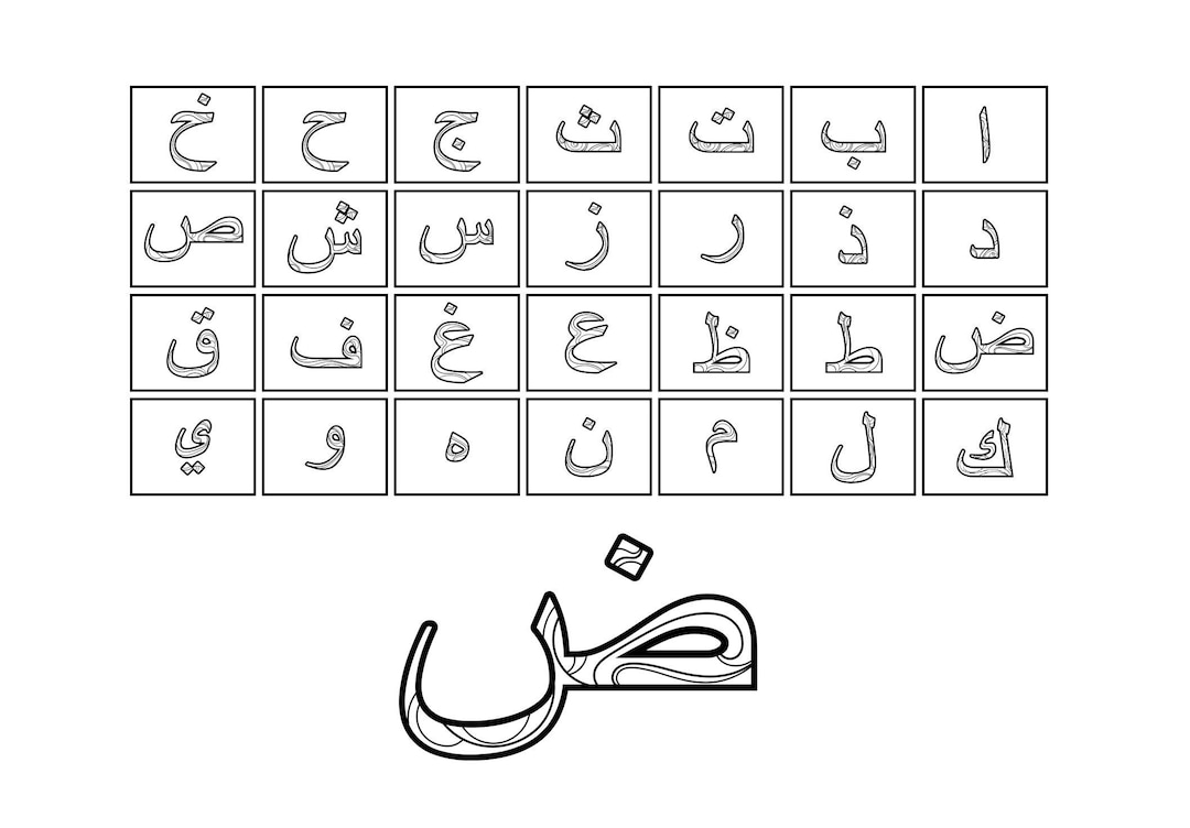 Digital, Vector Design, Arabic Letters, Stylized, Alphabet, Coloring ...