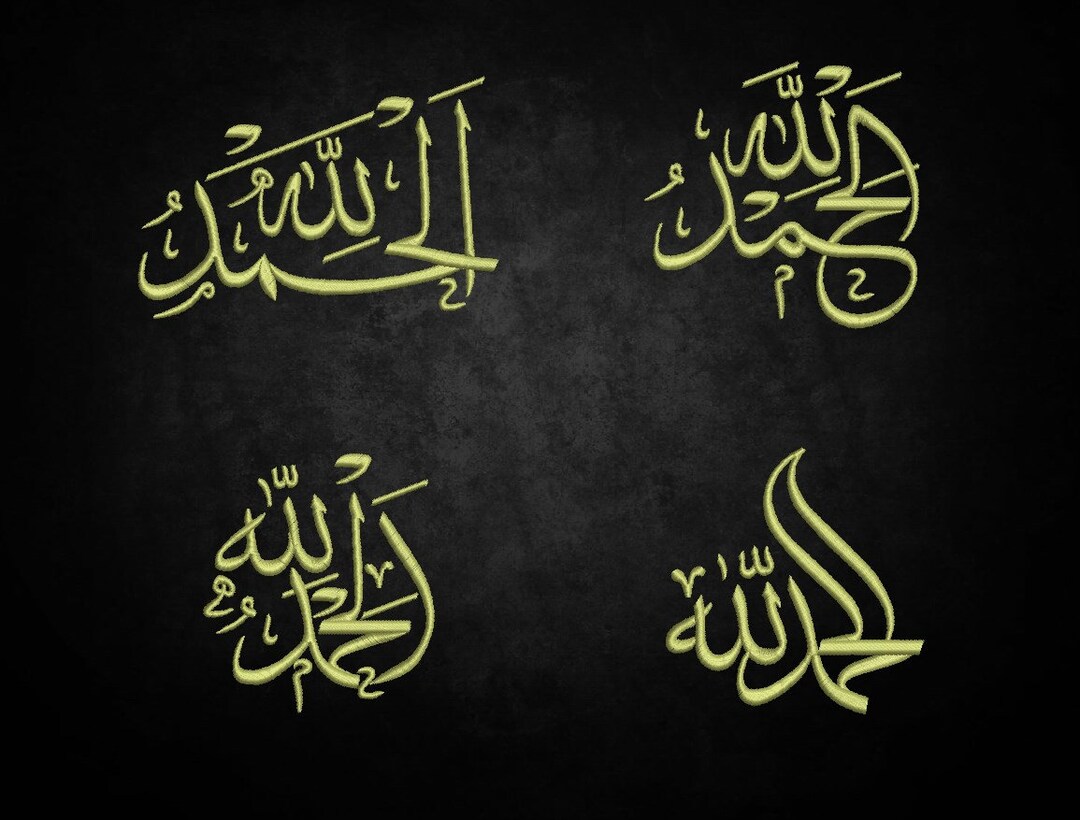 DIGITAL, Alhamdulillah (also Known as the Tahmid), Arabic Calligraphy ...