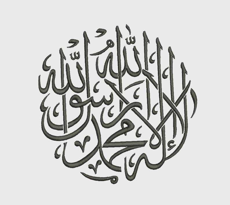 Muslim Shahada Symbol Machine embroidery design Arabic | Etsy