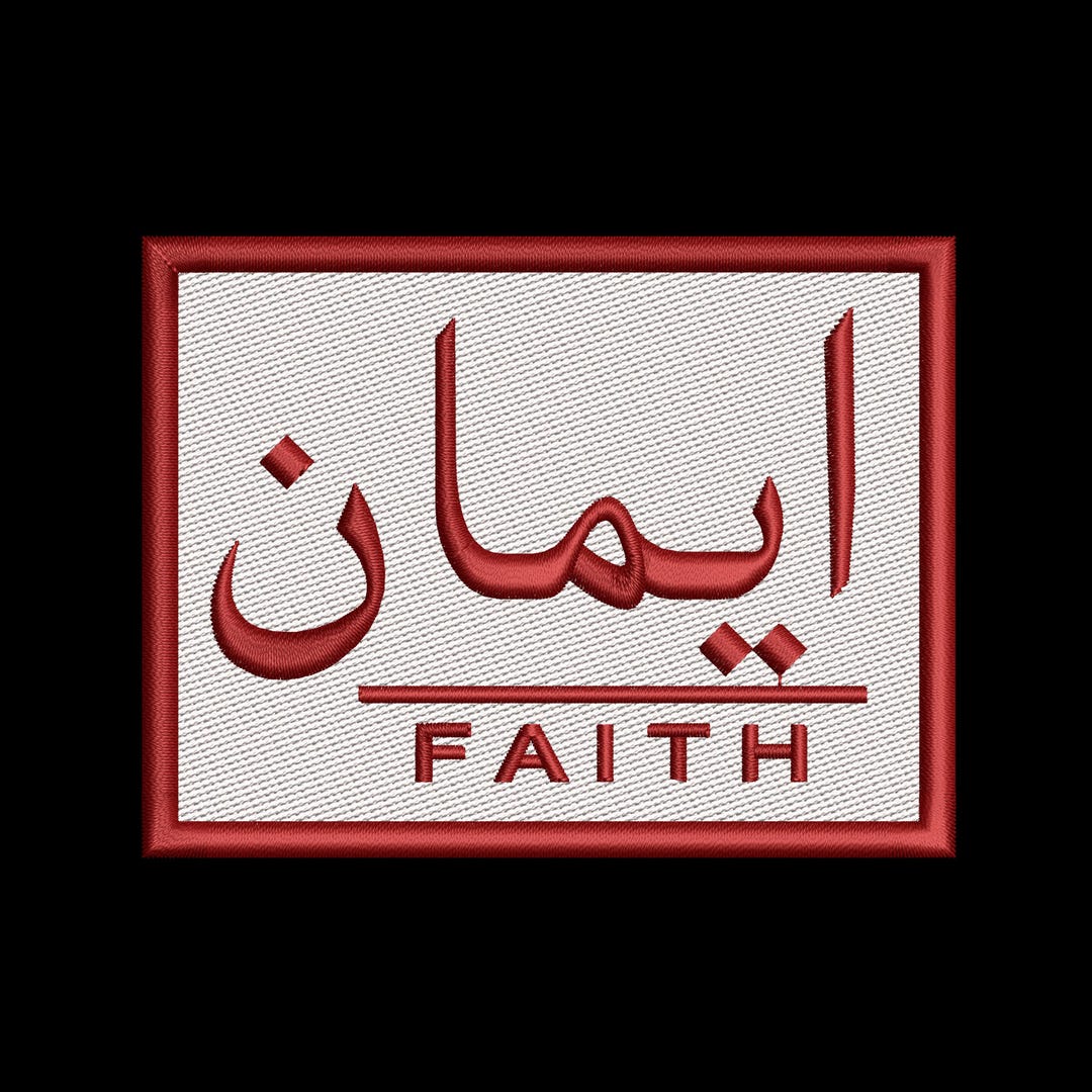 Digital, Faith, Arabic Calligraphy, Machine Embroidery Design, 2 Sizes ...