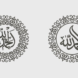 Digital, Alhamdulillah (also Known as the Tahmid), Al-ḥamdu Lil-lah ...