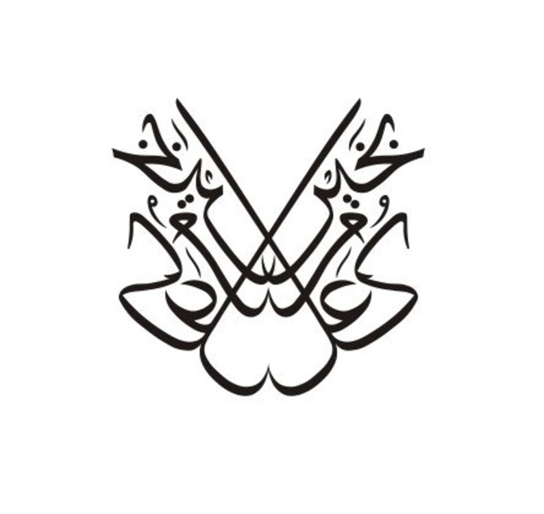 Kullu Am Wa Antum Bikhair Translationmay You Be Well Etsy