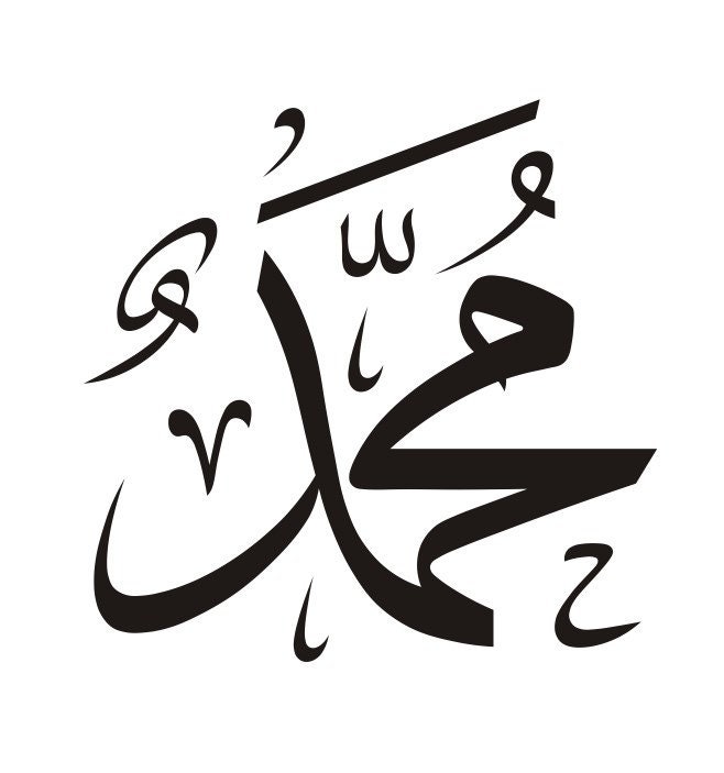 Arabic Calligraphy Muhammad