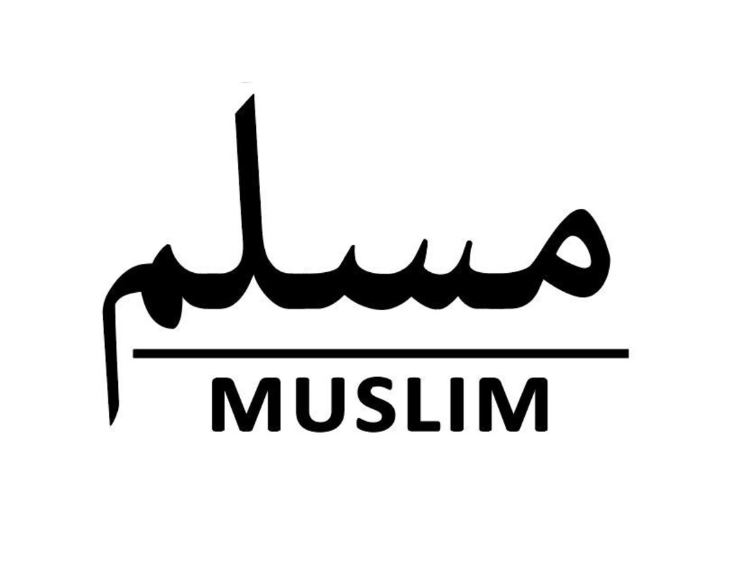 Digital, Muslim, Islam, Arabic Calligraphy, Lettering, SVG, PNG, PDF - Etsy