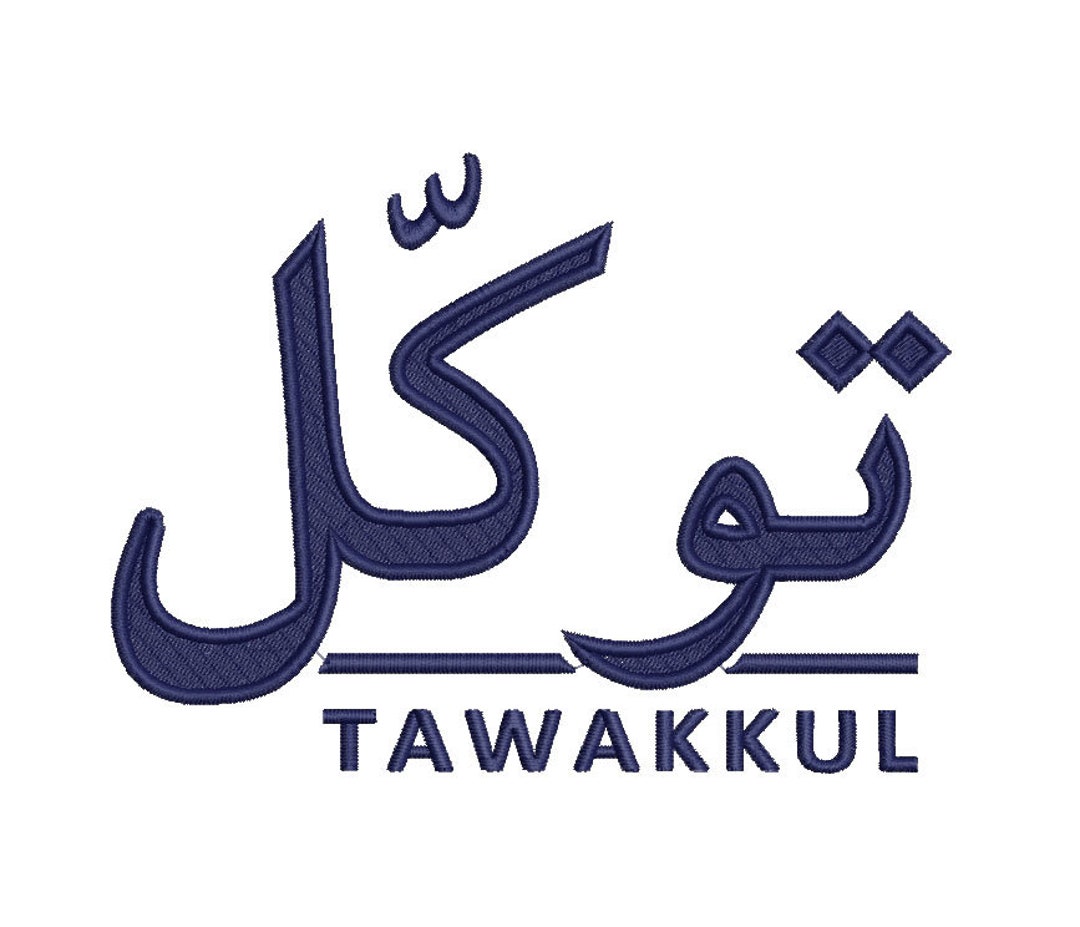 Digital, Tawakkul, Trusting in God's Plan, Arabic Calligraphy, Machine ...