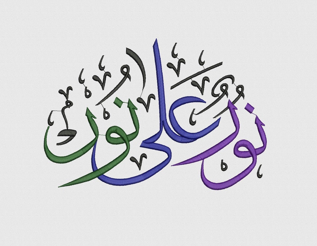 Light Upon Light, Nurun Ala Nur, Sura An-nur, Ayat, Arabic Calligraphy ...
