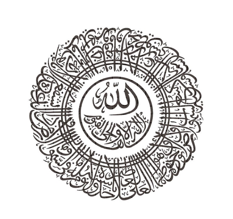 Digital, Ayat Al-kursi, Ayatul Kursi, the Throne, Arabic Calligraphy ...