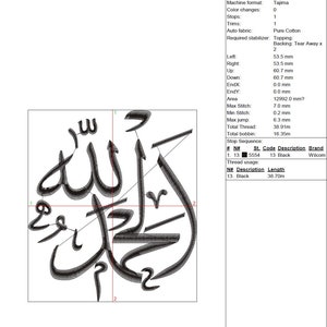 DIGITAL, Alhamdulillah (also Known as the Tahmid), Arabic Calligraphy ...