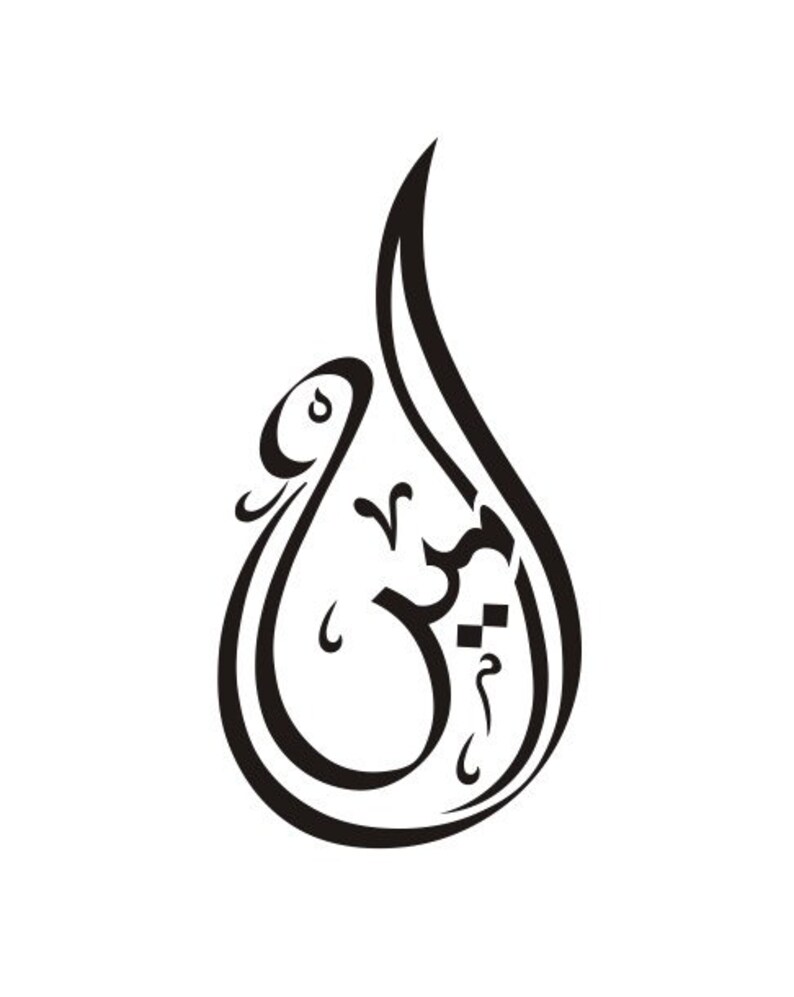 Digital, Ameen, Arabic Calligraphy, Machine Embroidery Design, 5 Sizes ...