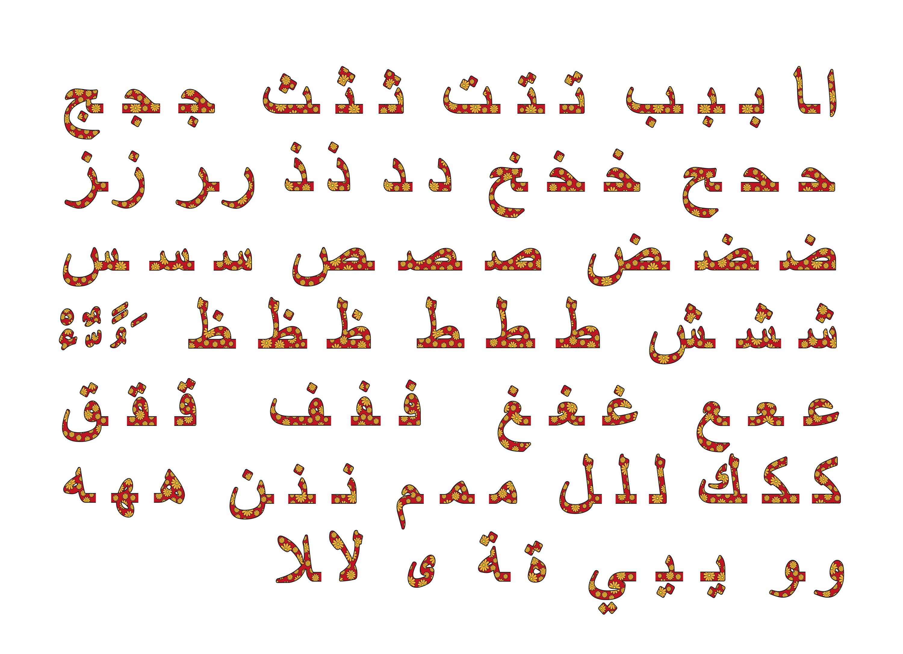 Digital Vector Design All Arabic Letters Beginning Middle - Etsy UK