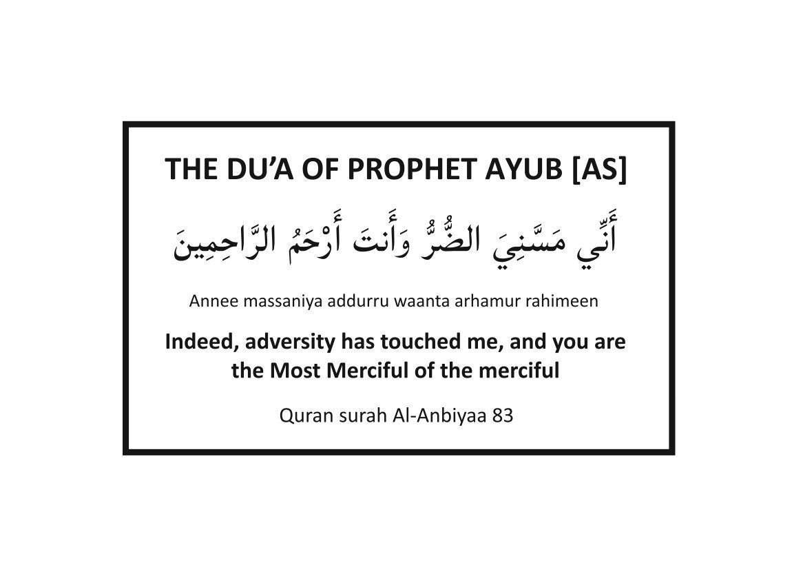 Digital the Du'a of Prophet Ayub Dua SVG PNG EPS - Etsy Australia