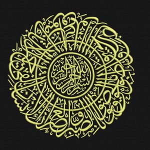 Digital, Surah Al-asr, Arabic Calligraphy, Machine Embroidery Design, 3 ...